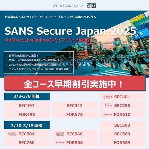 SANS Secure Japan 2025